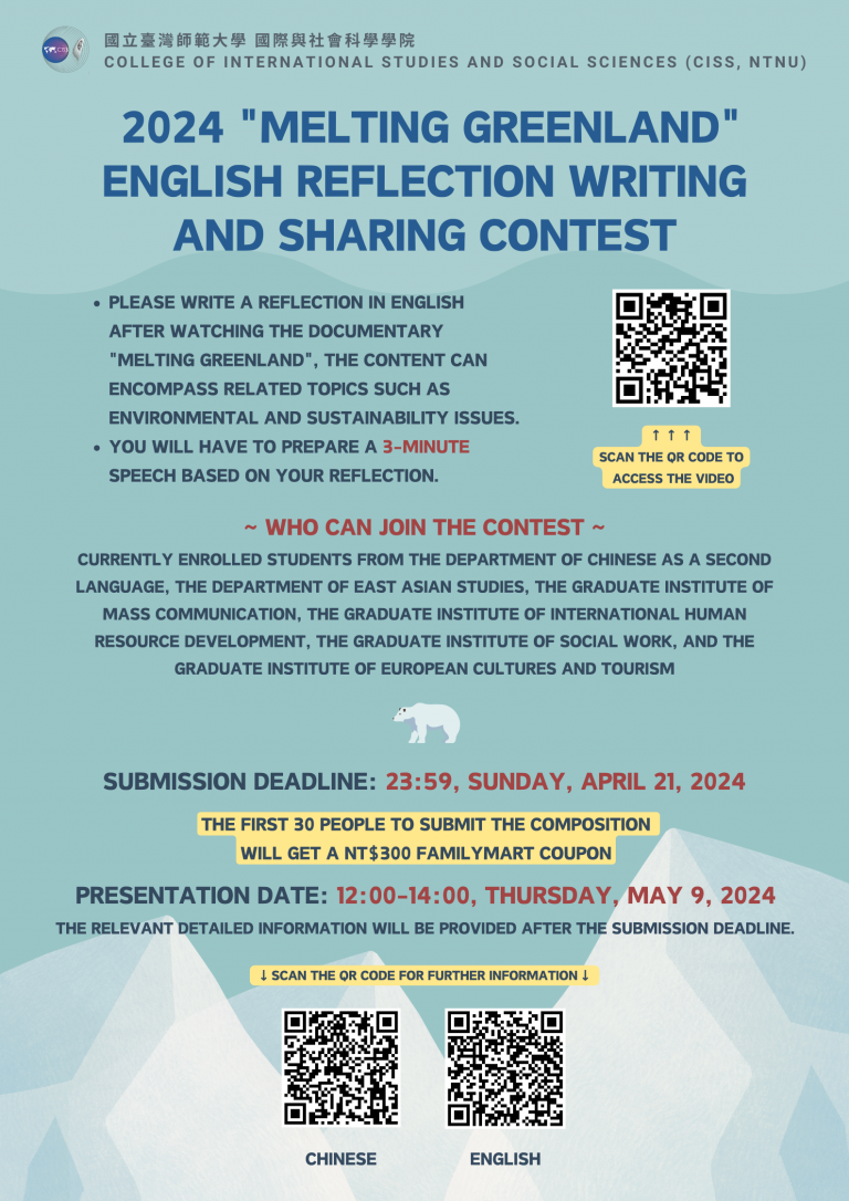 Here comes 2024 “Melting Greenland” – English Reflection Writing and ...