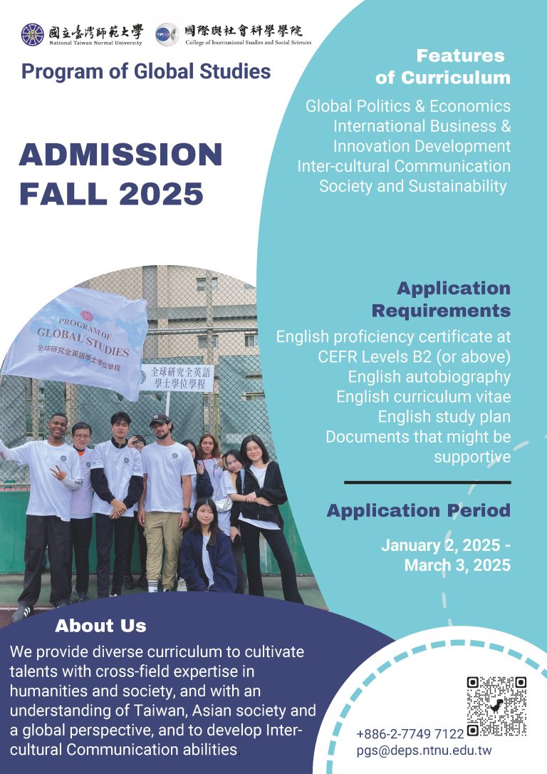 Undergraduate Program of Global Studies