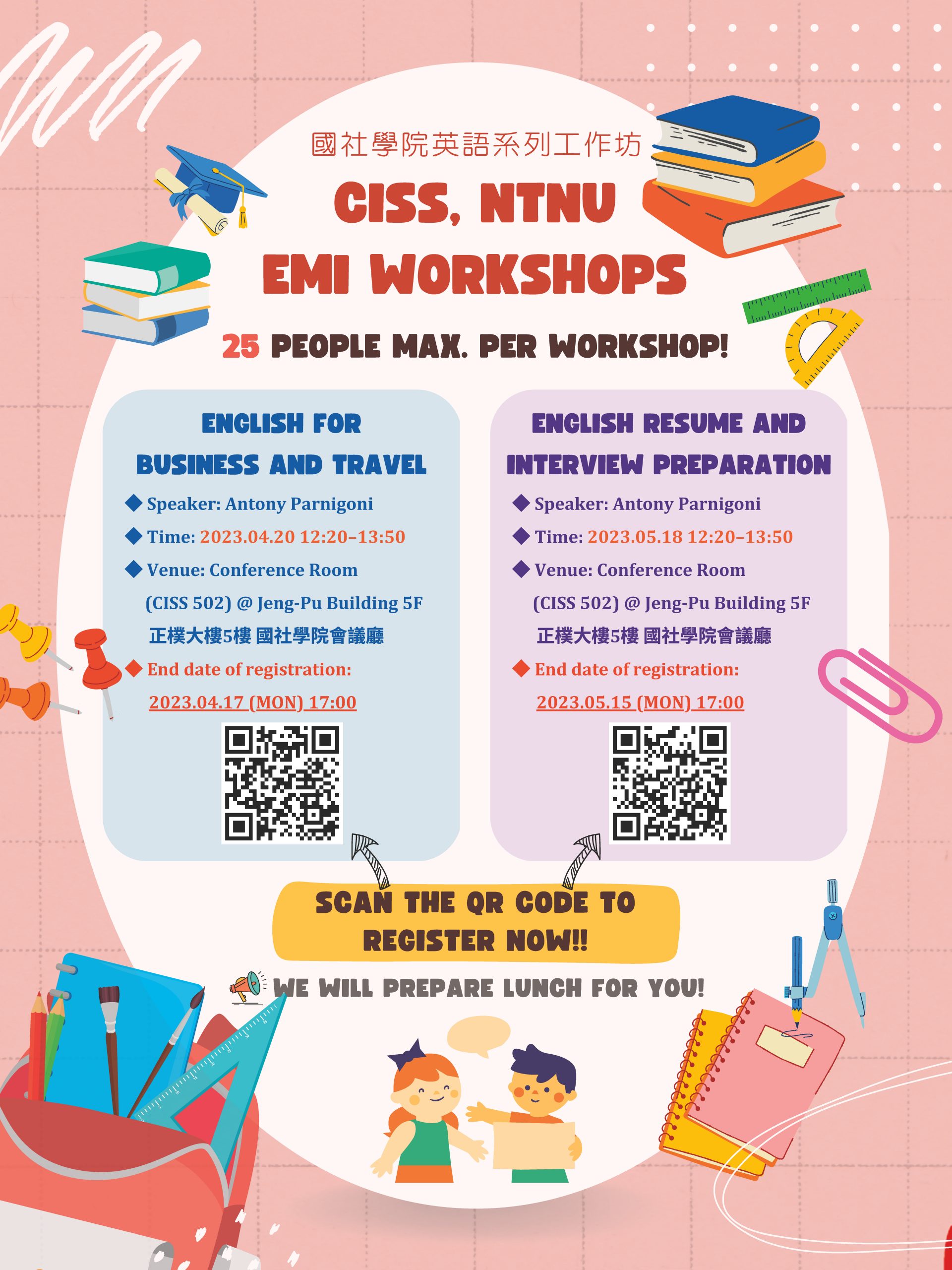 【國社學院英文系列工作坊】CISS, NTNU EMI WORKSHOPS (25 people max. per workshop)